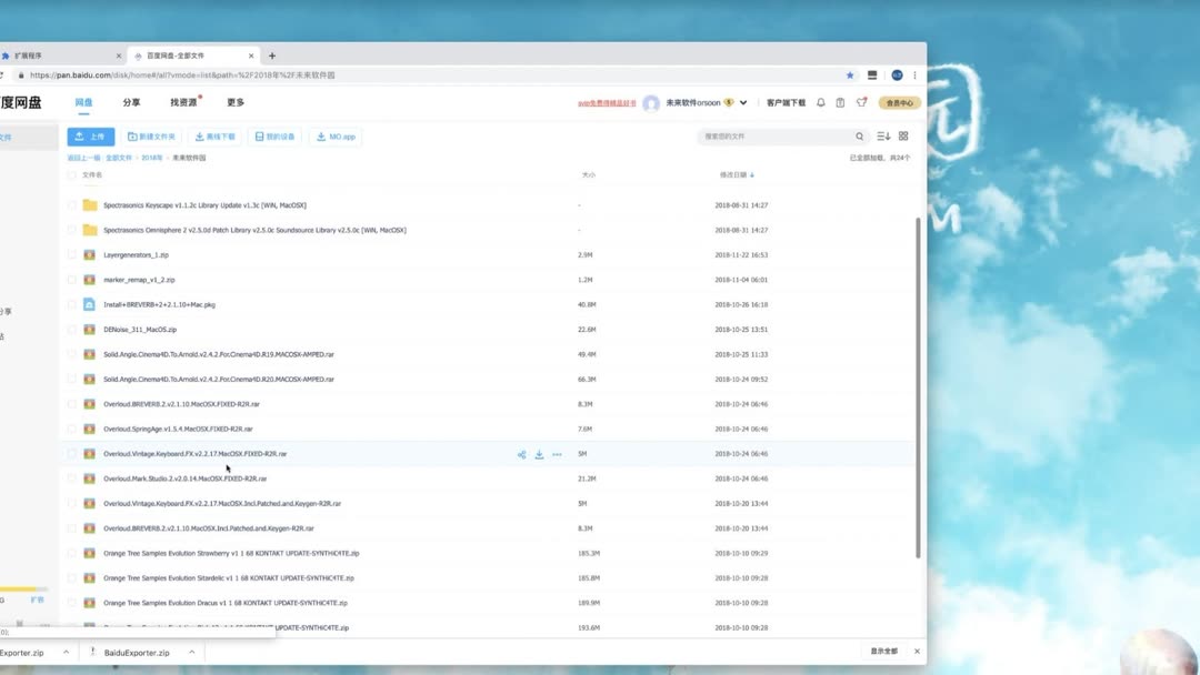 Motrix Mac版百度网盘加速下载器使用教程-资讯视频-免费在线观看-爱奇艺